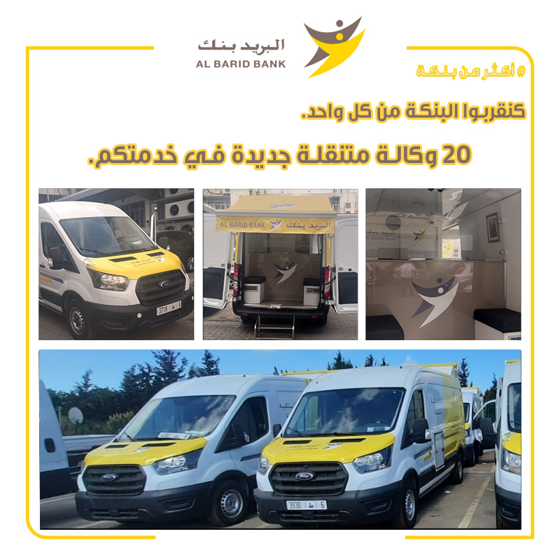 Al Barid Bank renforce son arsenal d’agences mobiles | Barid Bank