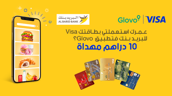 Avec les cartes Visa d'Al Barid Bank faites le plein d'avantages ...