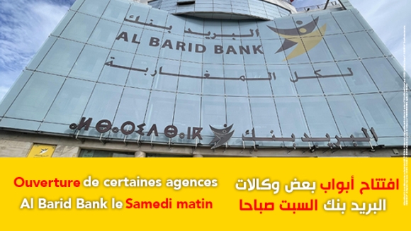 Ouverture de certaines agences Al Barid Bank le samedi matin | Barid Bank