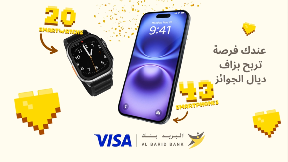 Payez avec votre carte Visa d'Al barid Bank et gagnez des smartphones ...